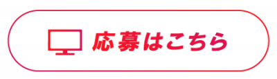 山梨放送 番組モニター募集（2025） - YBS山梨放送