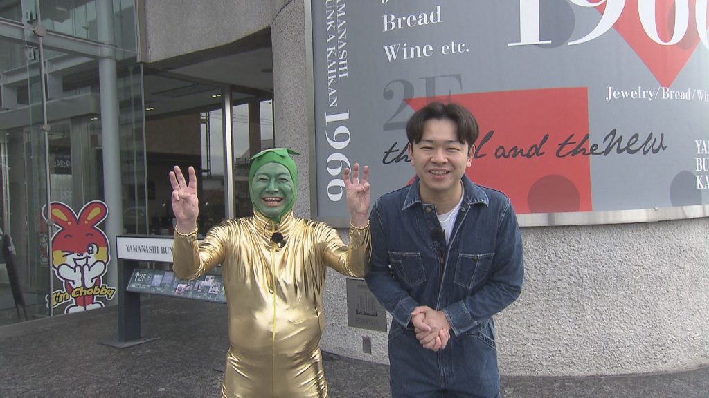 【1月3日放送】新春ててて！TV 初笑いで開運ジャーン！SP - YBS山梨放送