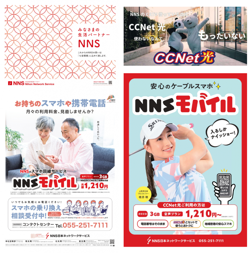 1ミニッツストーリーCMアワード（2024）｜YBSラジオ - YBS山梨放送